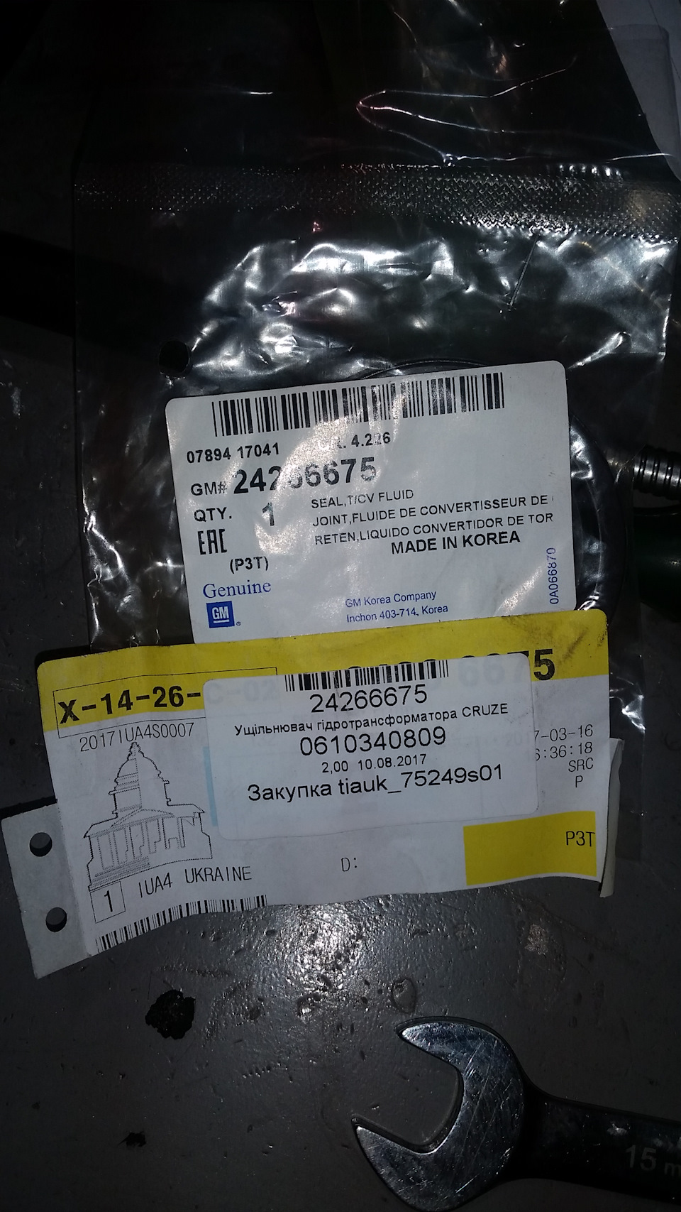 24266675 Сальник гидротрансформатора акпп GM | Запчасти на DRIVE2