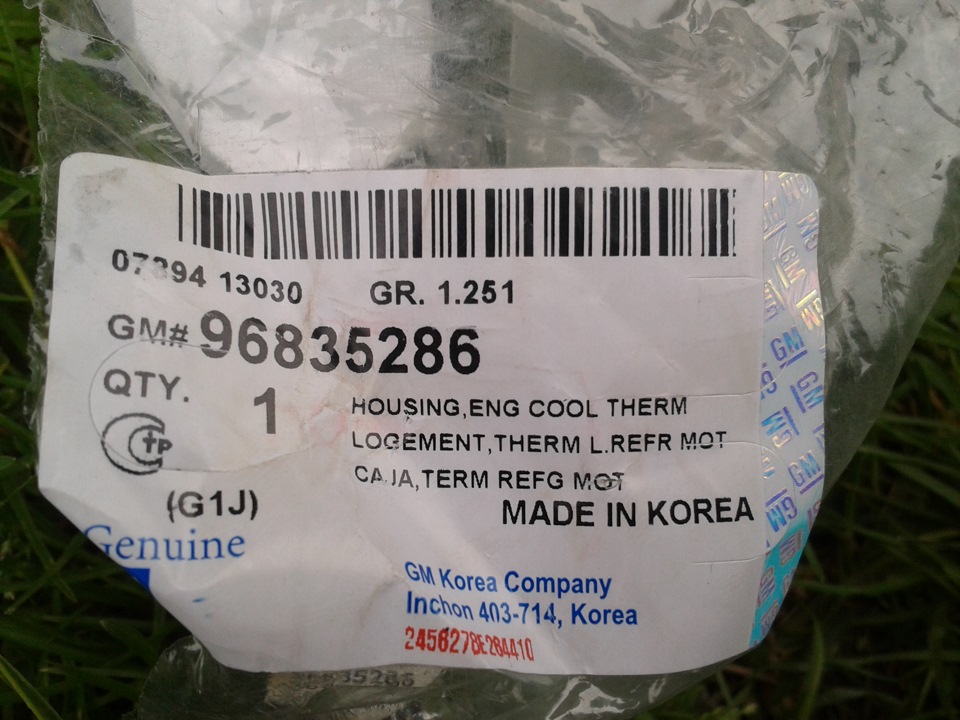 "Горячий" термостат — Chevrolet Lacetti 5D, 1,4 л, 2007 года | запчасти ...