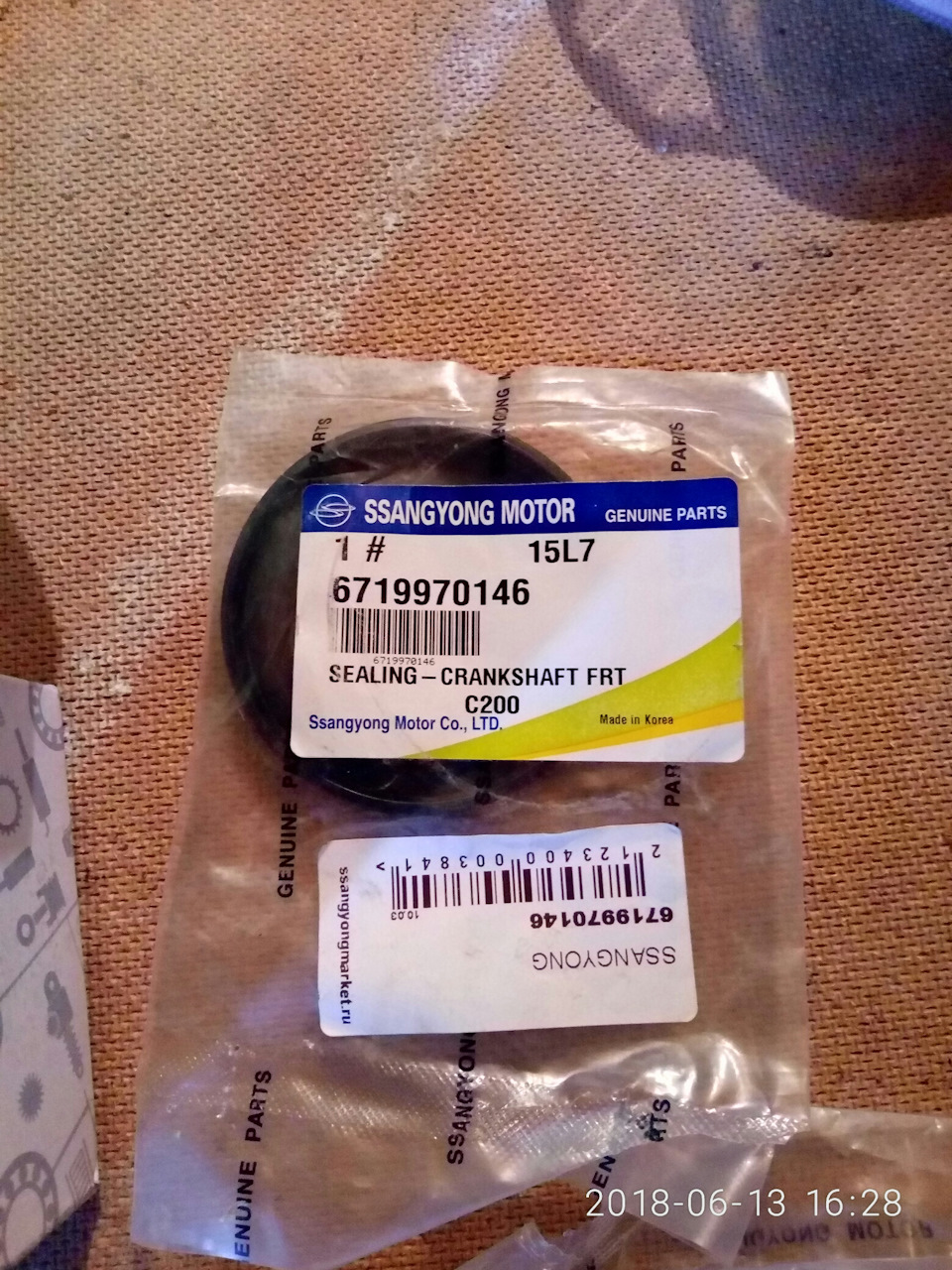 6719970146 Сальник коленчатого вала SSANG YONG | Запчасти на DRIVE2