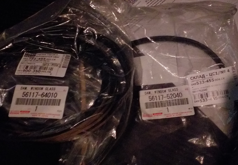5611764010 Уплотнитель стекла лобового TOYOTA LEXUS | Запчасти на DRIVE2