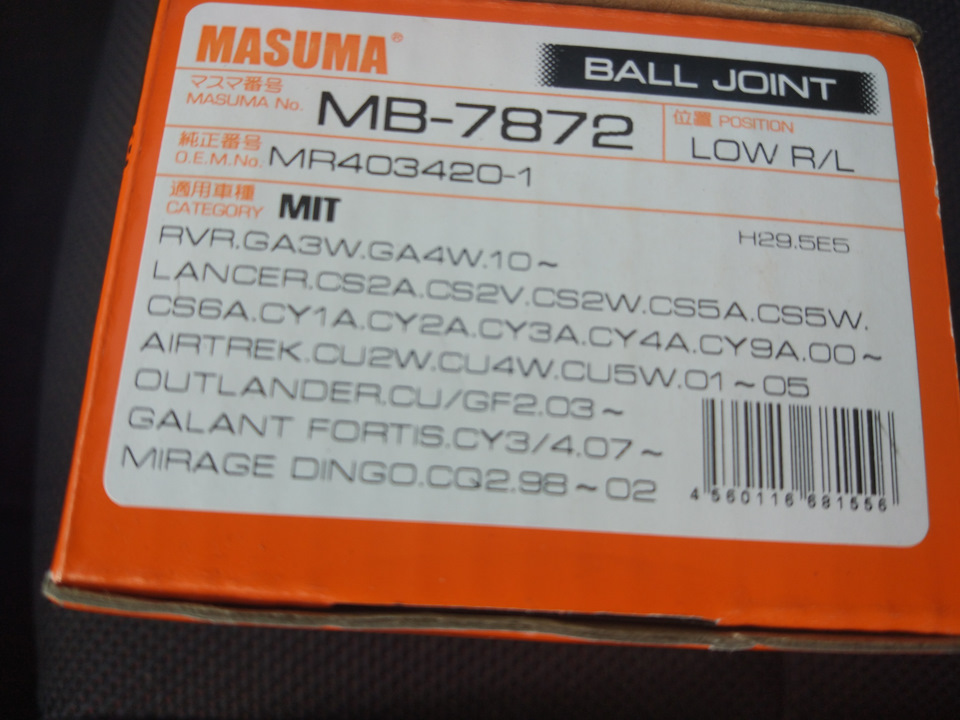 MB7872 Опора шаровая MASUMA | Запчасти на DRIVE2