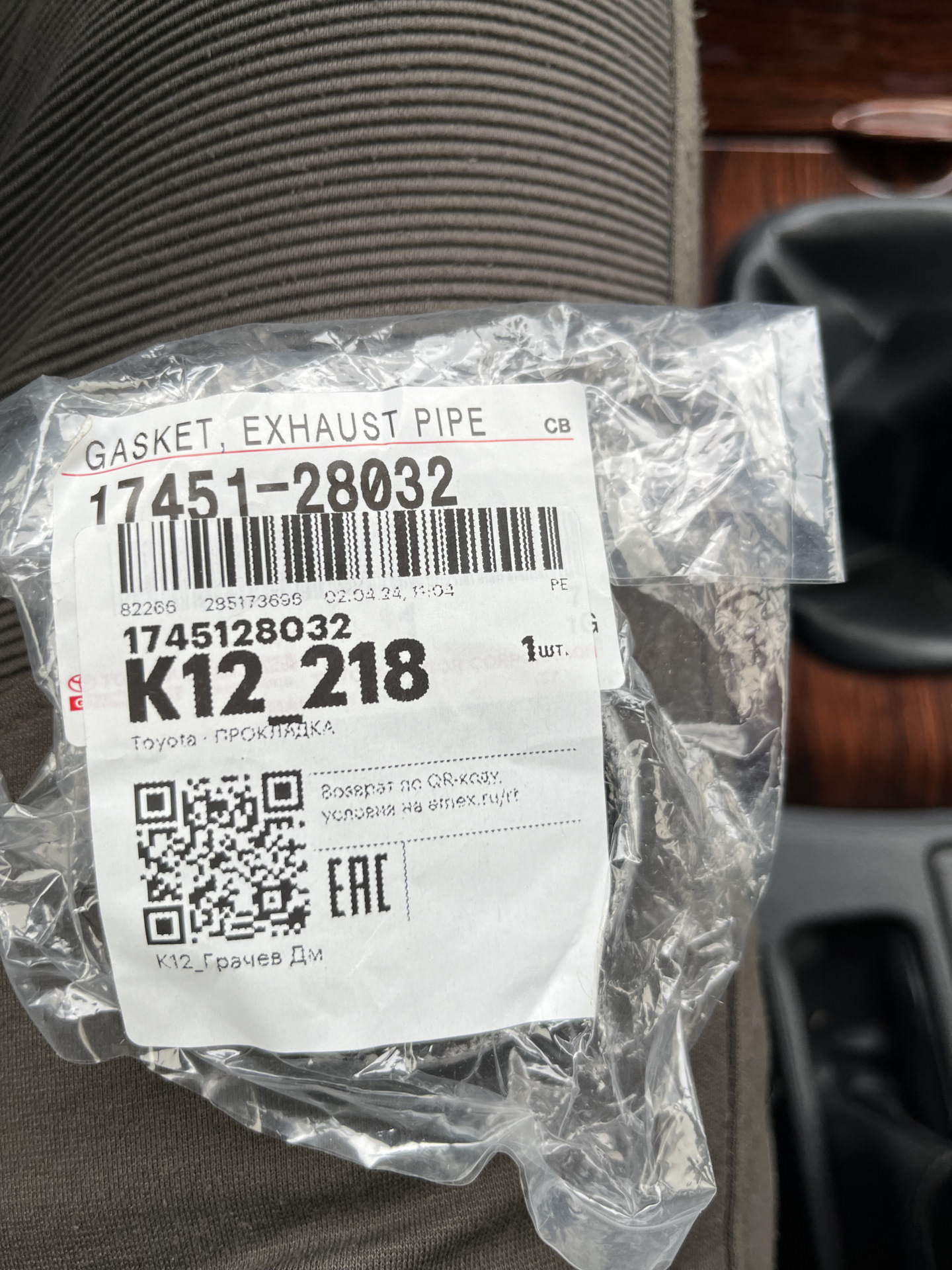 Замена кольца глушителя. — Toyota Corolla (140/150), 1,6 л, 2012 года ...