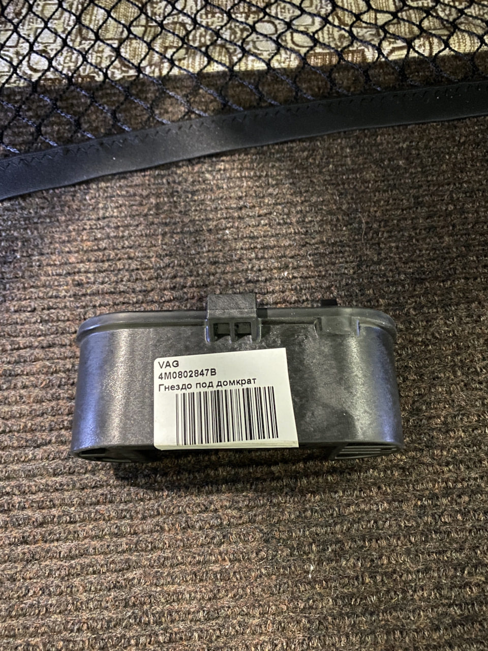 4M0802847B Опора домкрата VAG | Запчасти на DRIVE2