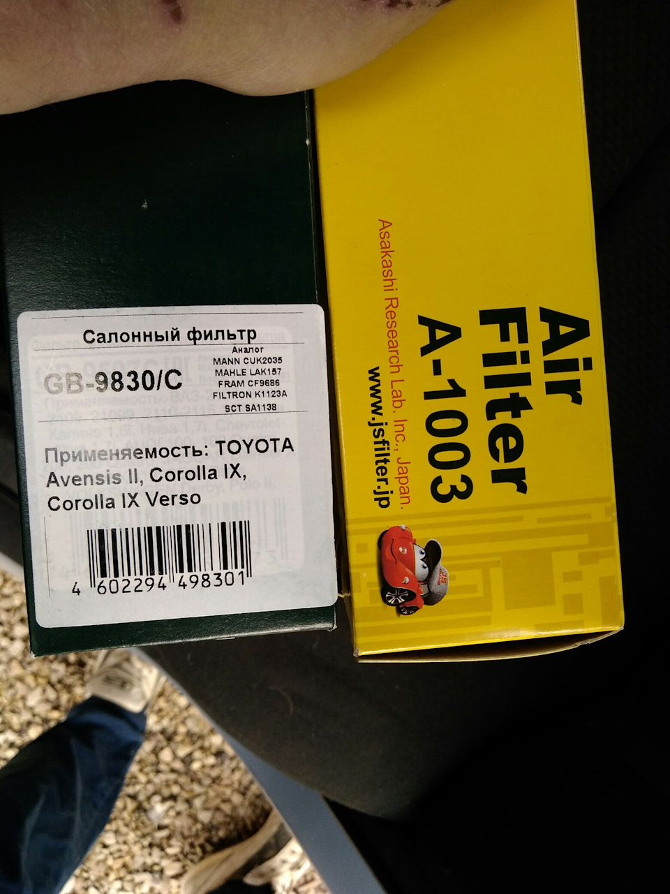 SA1138 Салонный фильтр SCT | Запчасти на DRIVE2