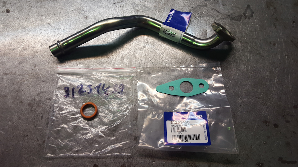 8699505 Трубка Volvo | Запчасти на DRIVE2