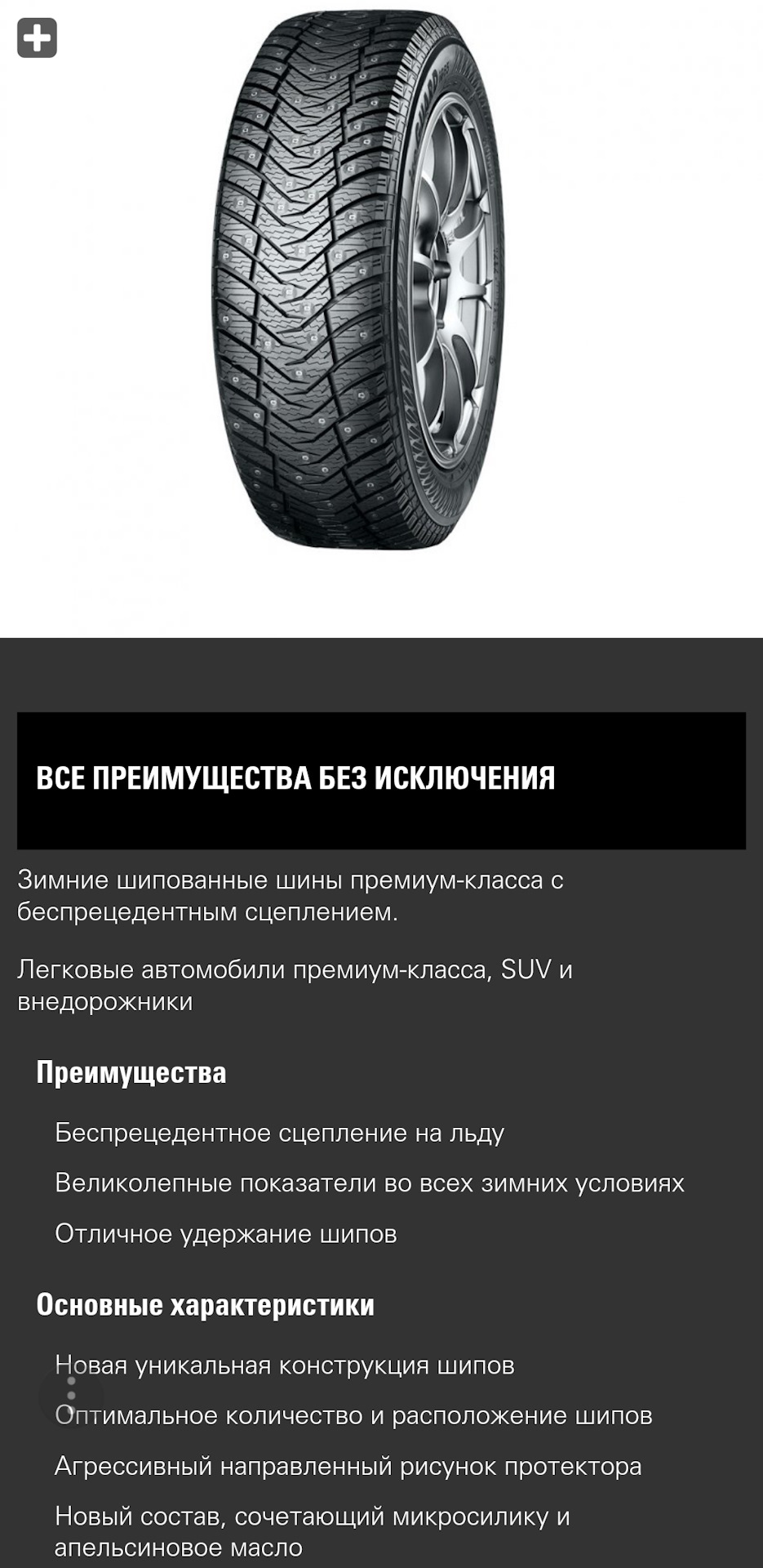 Зимние шины — KIA Soul (1G), 2 л, 2012 года | шины | DRIVE2