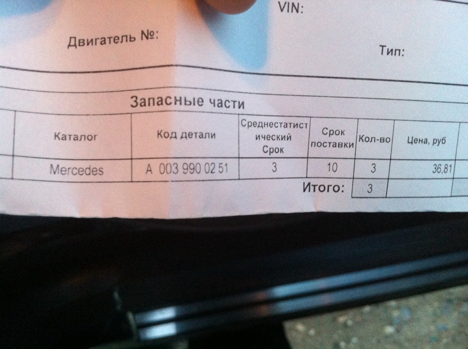 Поставил защиту топливного насоса — Mercedes-Benz E-Class (W210), 2,3 л ...