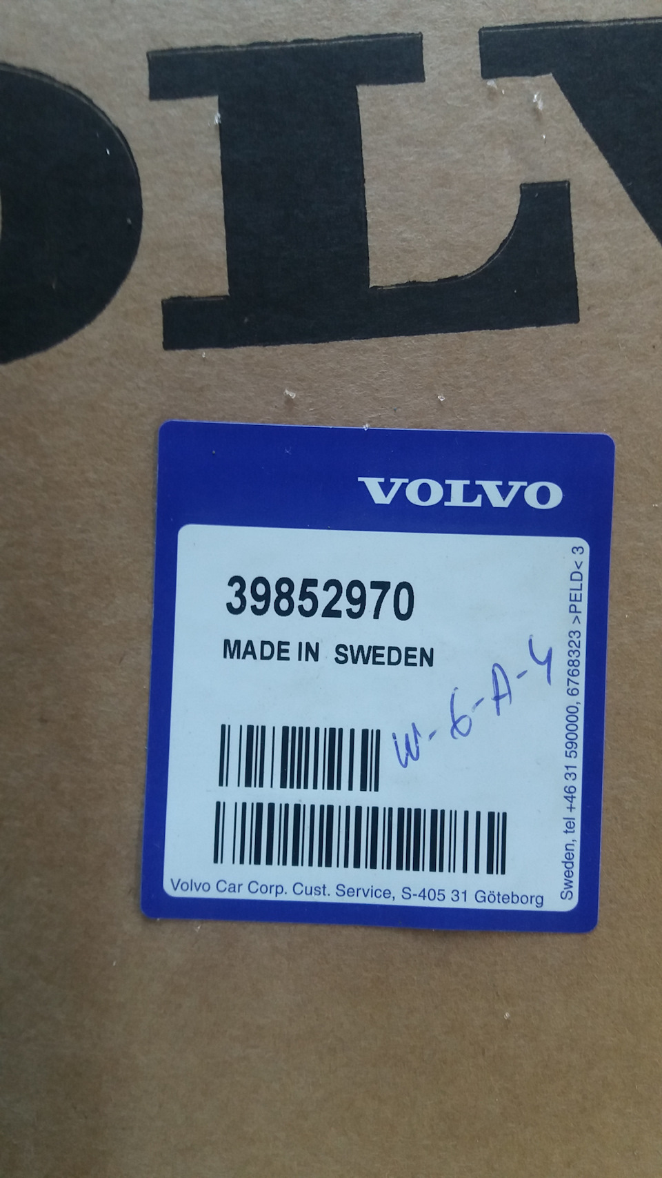 39852970 Расширители крыла в цвет кузова XC90 Volvo | Запчасти на DRIVE2