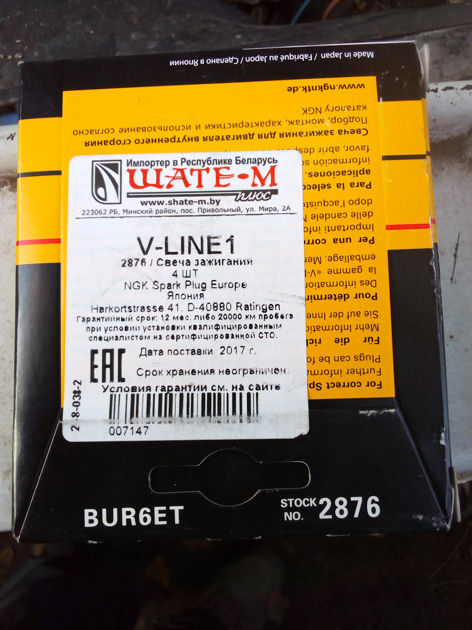 VLINE1 Свечи зажигания 2876 NGK | Запчасти на DRIVE2