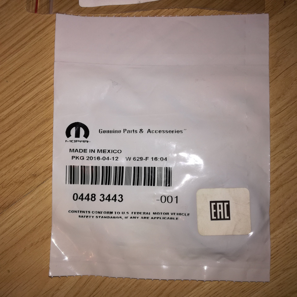 04483443 Уплотнительное кольцо Chrysler | Запчасти на DRIVE2