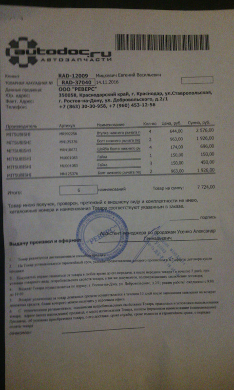 MN125376 Болт эксцентриковый Mitsubishi | Запчасти на DRIVE2