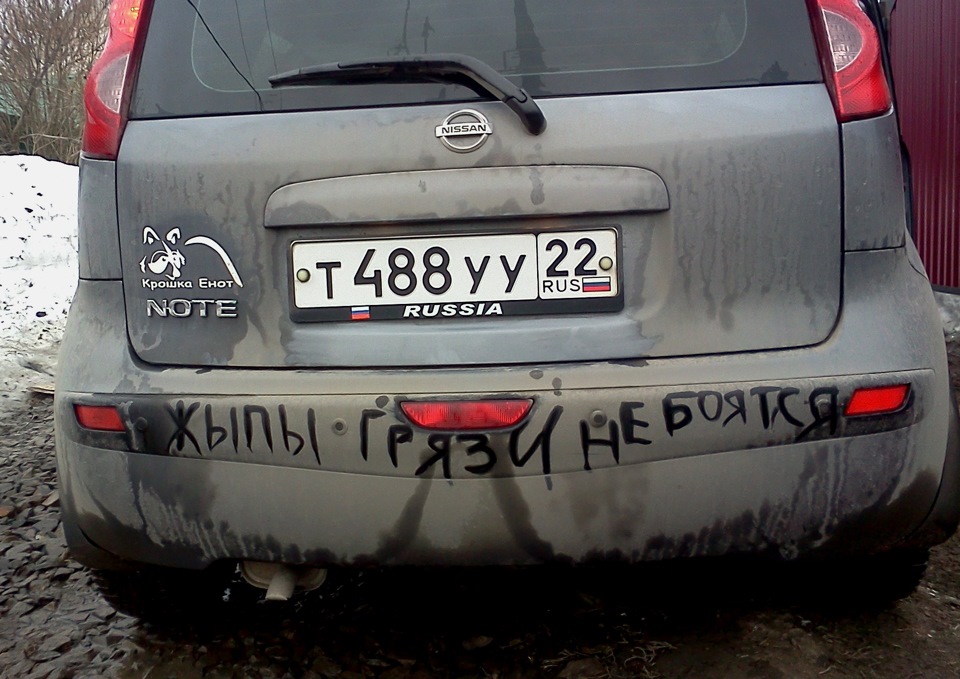 Енот-свинотыч… — Nissan Note (1G), 1,4 л, 2007 года | просто так | DRIVE2