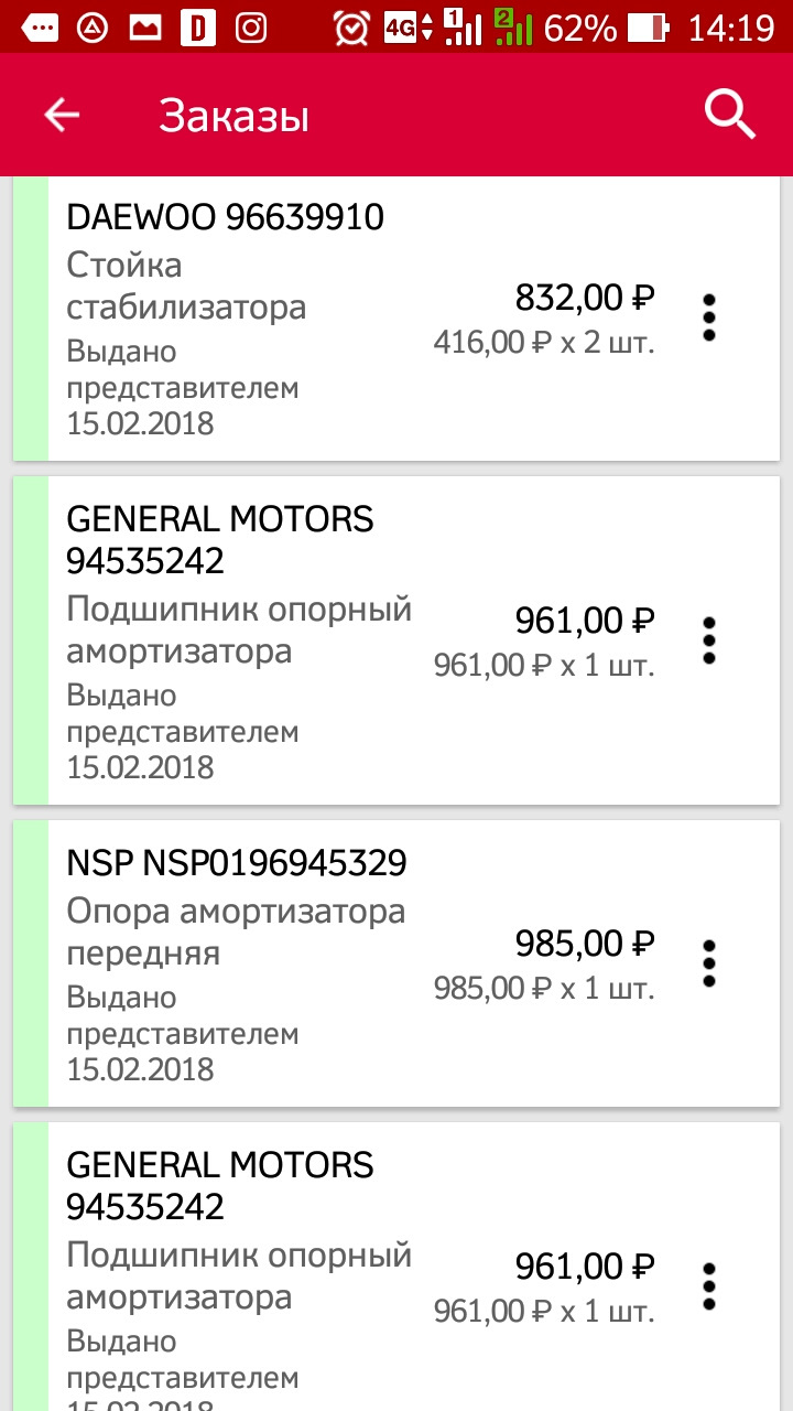 94535242 Подшипник опоры переднего амортизатора / Chevrolet Epica ...