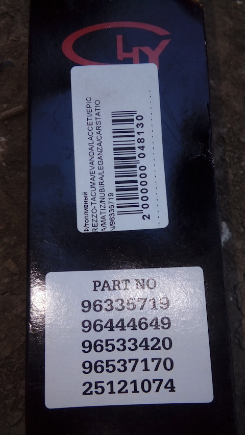 25121074 Фильтр топливный бензин GM | Запчасти на DRIVE2