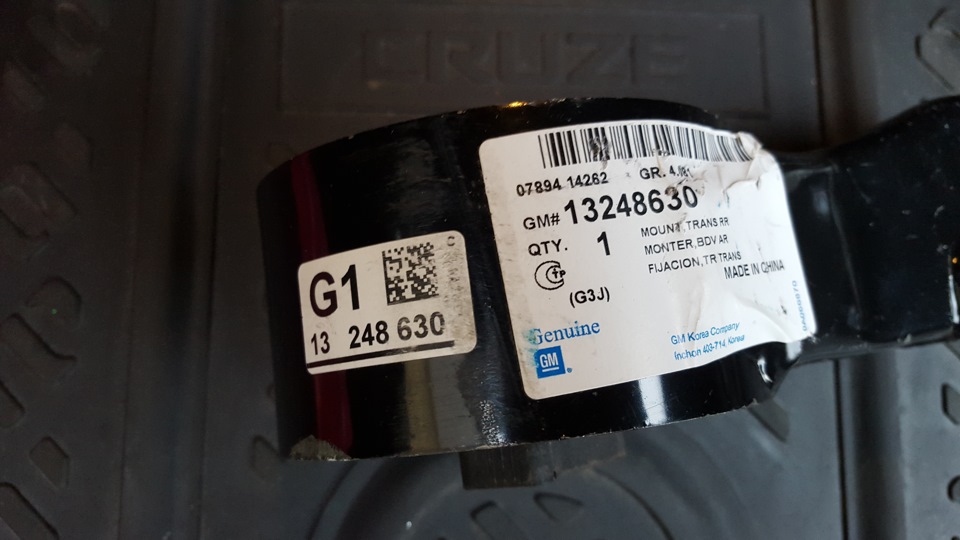 13248630 Подушка двигателя CHEVROLET CRUZE 09- RR GM | Запчасти на DRIVE2