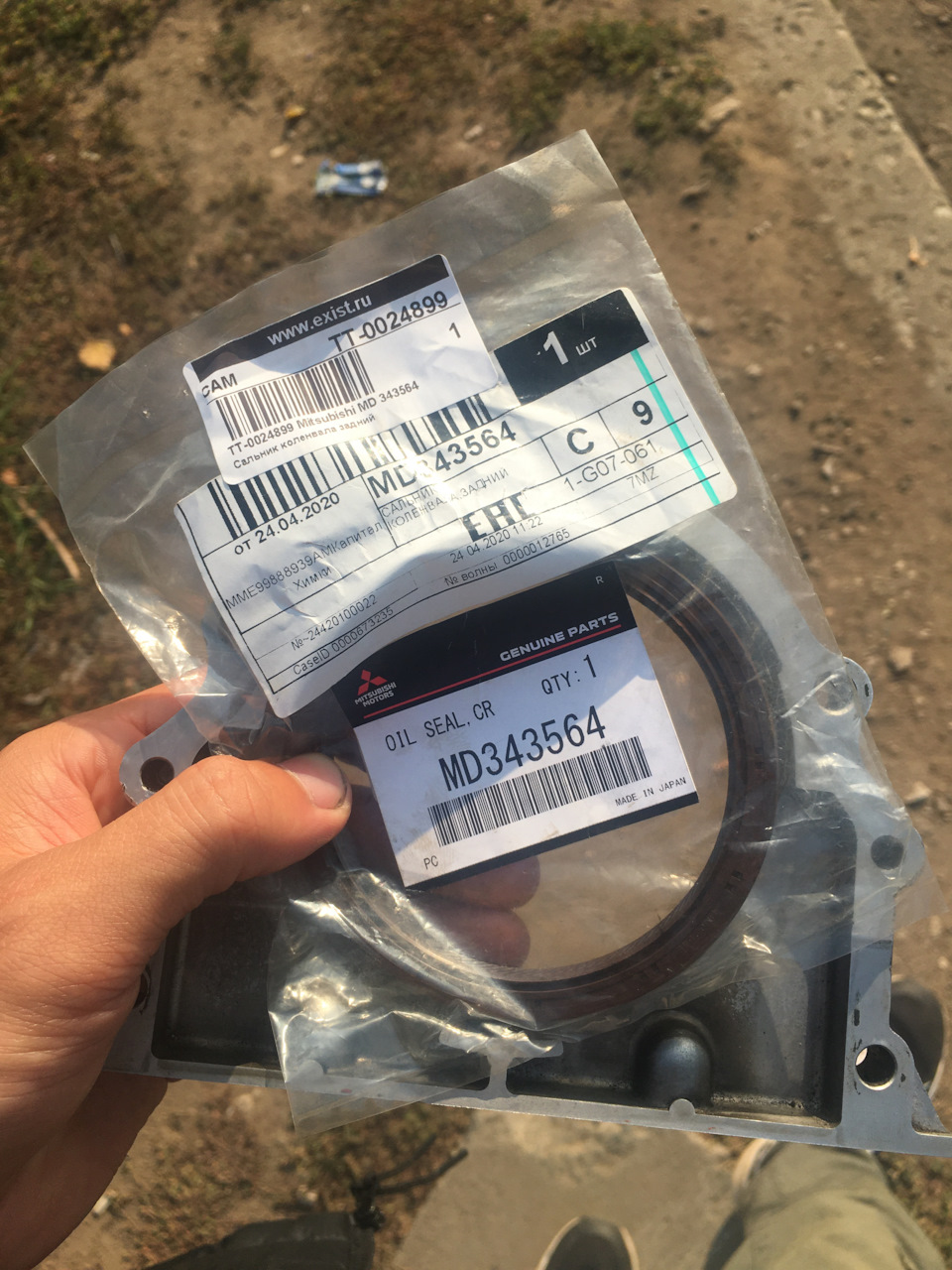 MD343564 САЛЬНИК КОЛЕНВАЛА ЗАДНИЙ Mitsubishi | Запчасти на DRIVE2