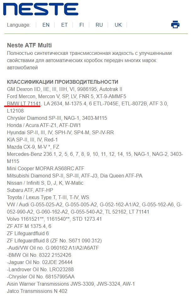 Небольшой кулек проблем (P1209, P0730, P072F) — Citroen C4 (2G), 1,6 л ...