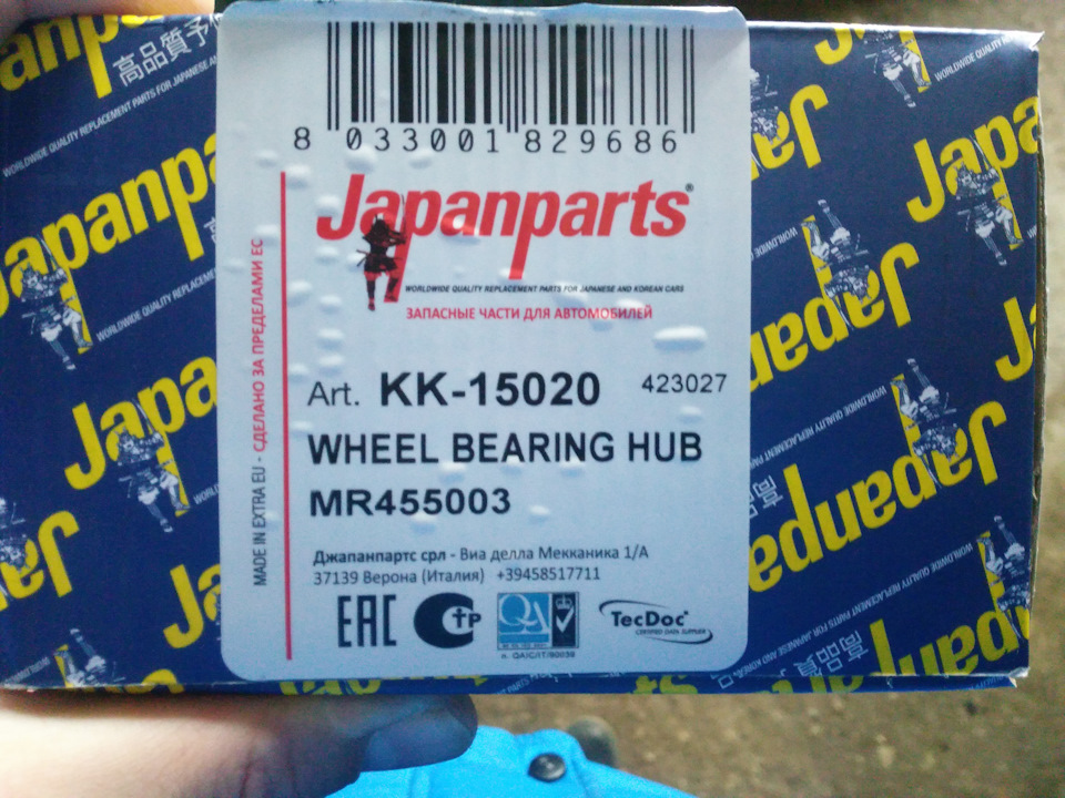 MR455003 Ступица GALANT V-VI передняя Mitsubishi | Запчасти на DRIVE2