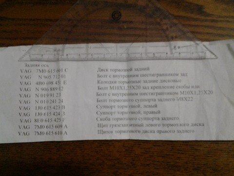 N90688902 Болт крепежный суппорта M10X1.25X20 внутр шестигранник VAG: с ...