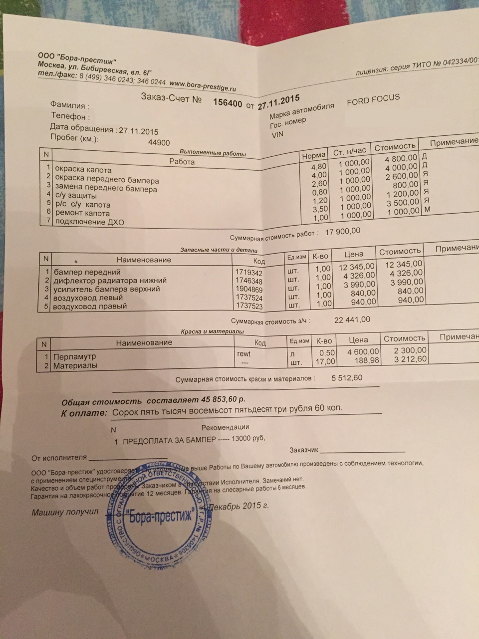 1904869 ДЕФЛЕКТОР РАДИАТОРА ВЕРХНИЙ / FOCUS-III 11~ Ford | Запчасти на ...