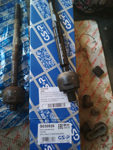 A2054600805 Тяга рейки рулевой MERCEDES | Запчасти на DRIVE2