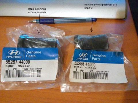 5525644000 Демпфер амортизатора KIA HYUNDAI | Запчасти на DRIVE2