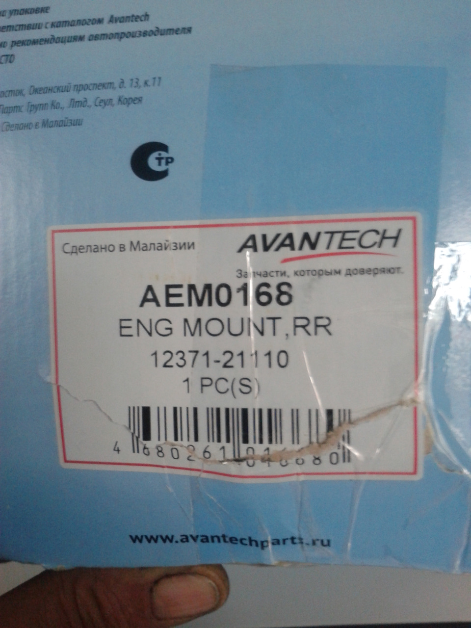 1237121110 ПОДУШКА ДВИГАТЕЛЯ ЗАДНЯЯ. TOYOTA LEXUS | Запчасти на DRIVE2