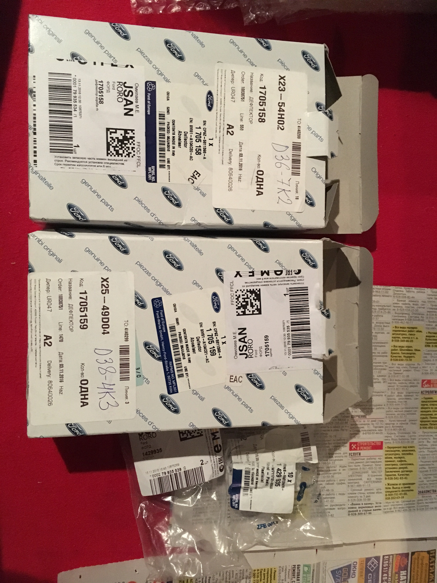 Щитки на задние арки — Ford Focus Hatchback III, 1,6 л, 2015 года ...