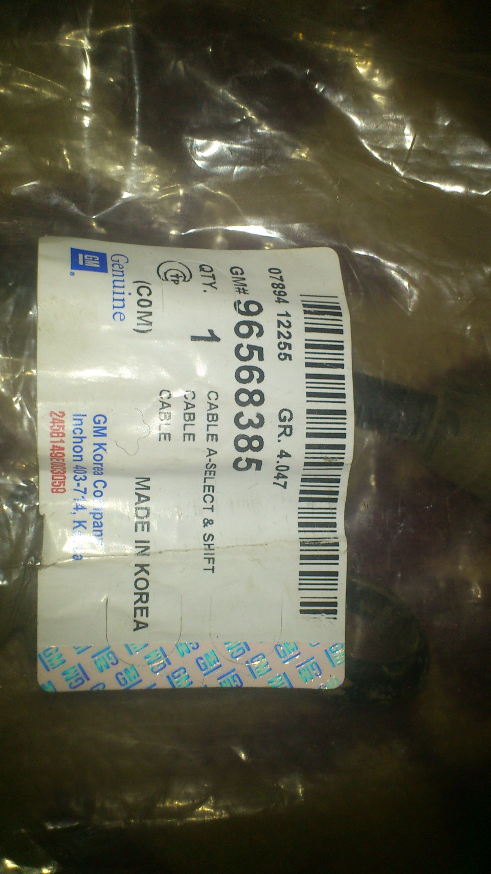 96568385 Трос КПП GM | Запчасти на DRIVE2