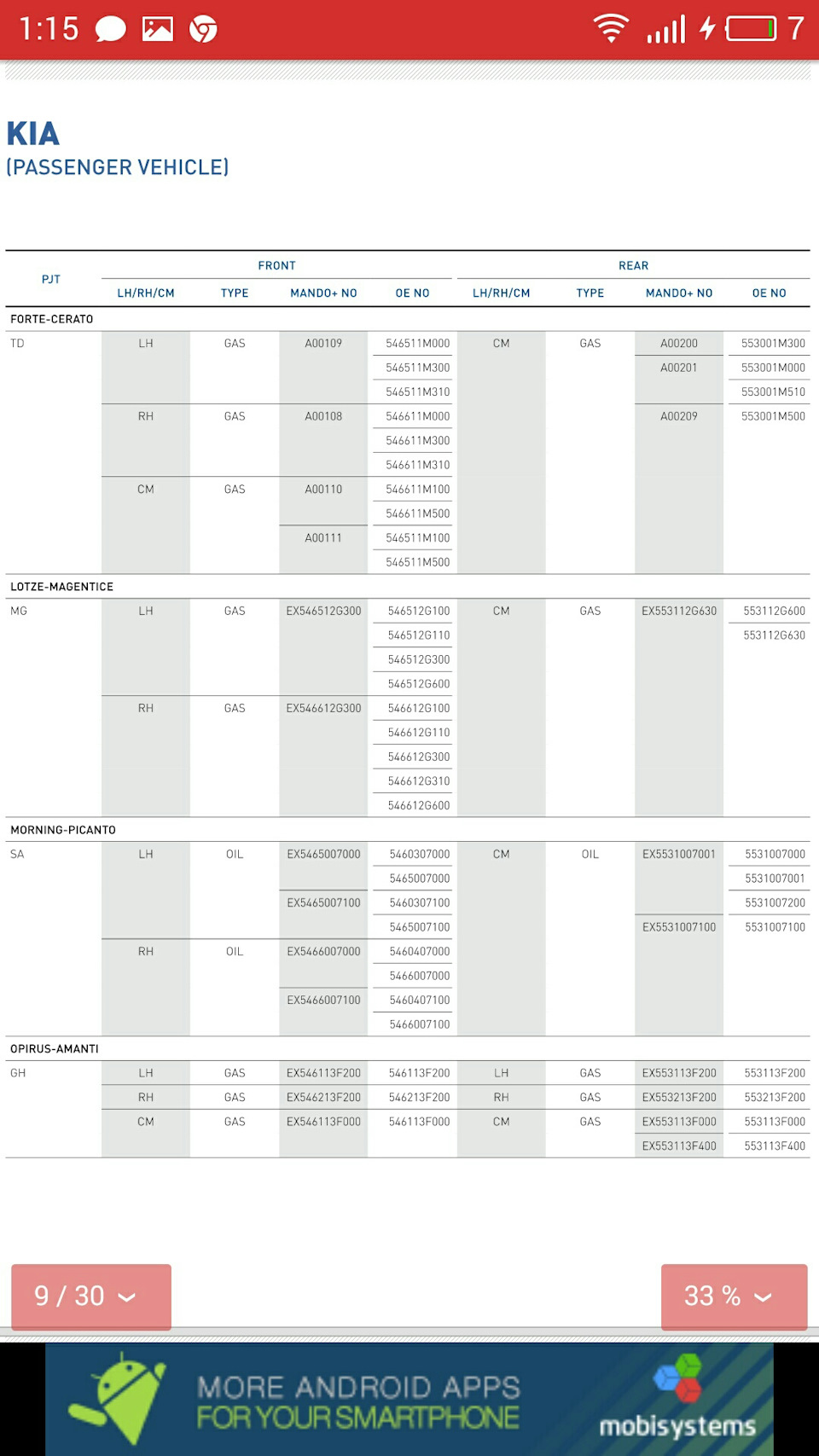 546612G300 Амортизатор KIA HYUNDAI | Запчасти на DRIVE2
