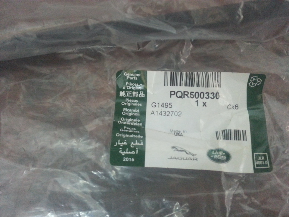 PQR500330 Клиновой ремень Jaguar Land Rover | Запчасти на DRIVE2