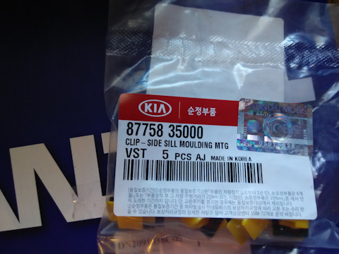 8775835000 Фиксатор молдинга кузова KIA HYUNDAI | Запчасти на DRIVE2