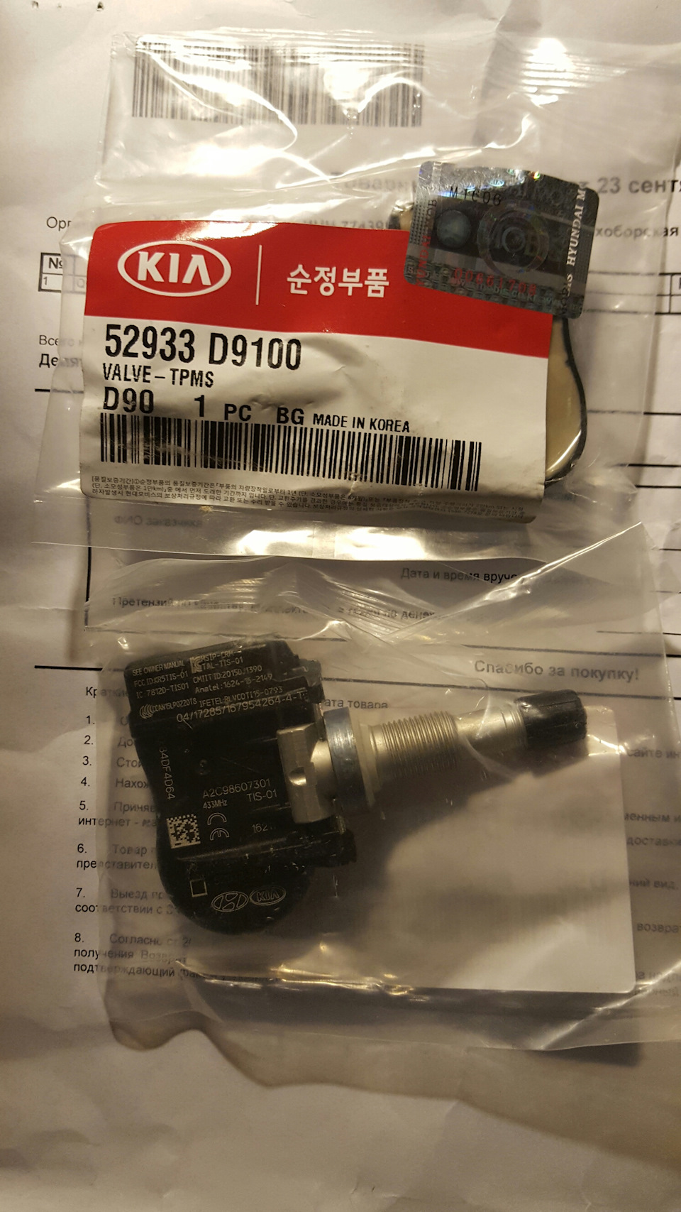 Готовимся к зиме — KIA Sportage (4G), 2 л, 2016 года | колёсные диски ...