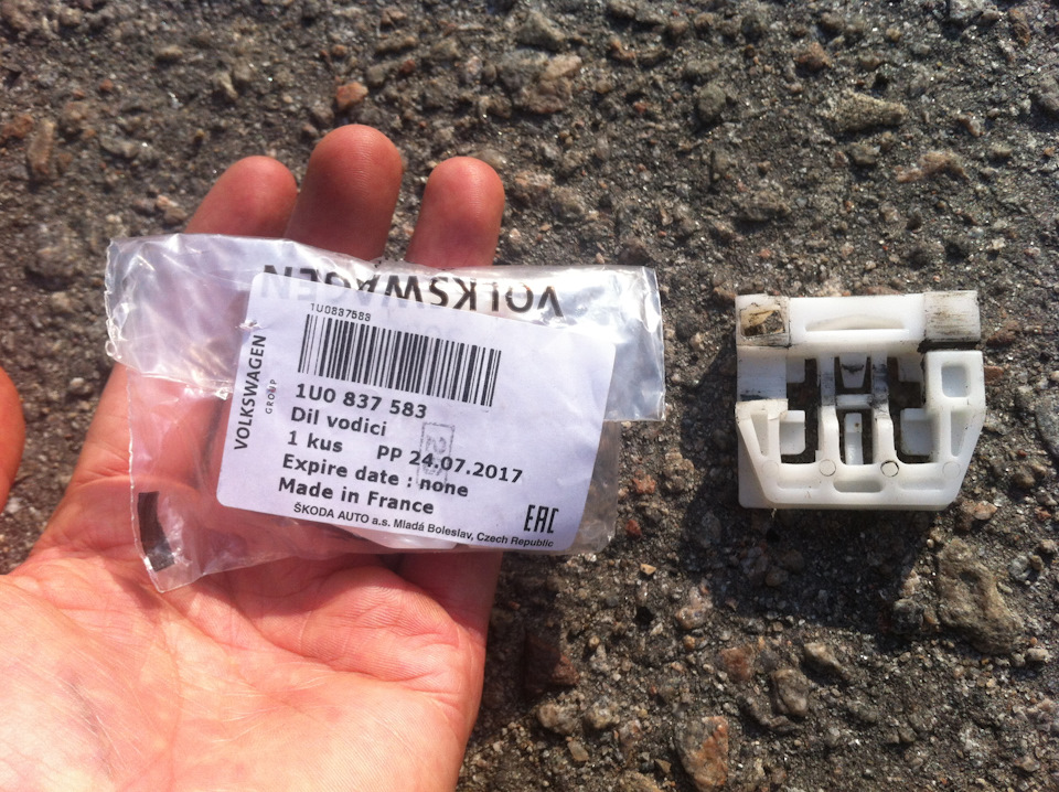 1U0837583 НАПРАВЛЯЮЩИЙ ЭЛЕМЕНТ VAG | Запчасти на DRIVE2