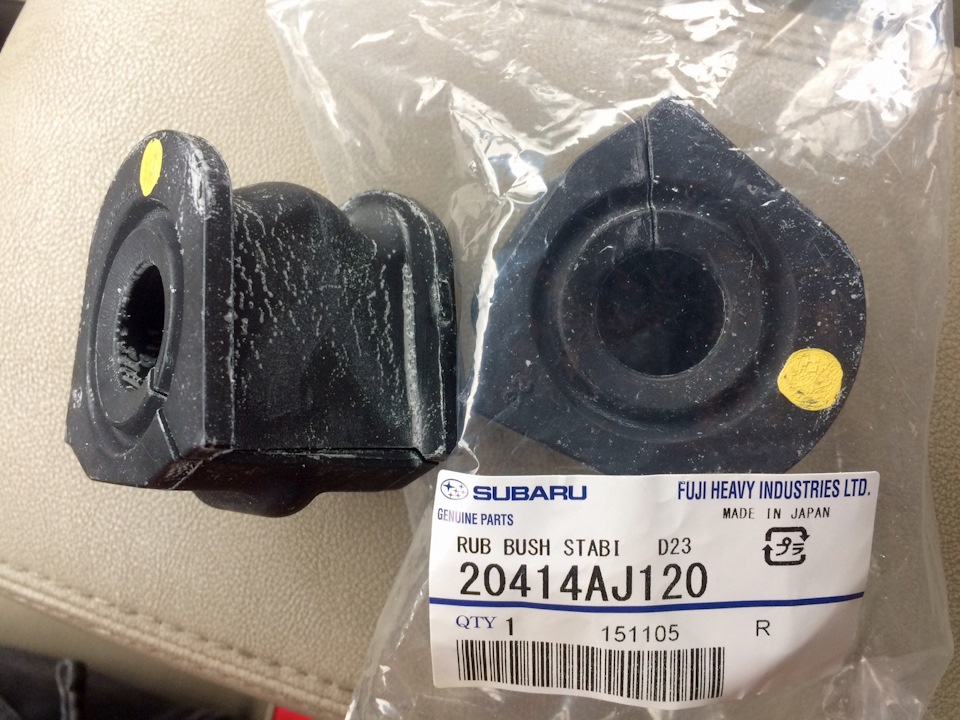 Втулки переднего стабилизатора 20414AJ120 — Subaru Outback (BR), 2,5 л ...