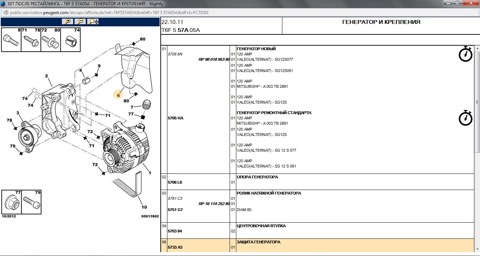 1611425280 Ролик генератора PSA 1.4-1.6 00- Peugeot Citroen | Запчасти ...