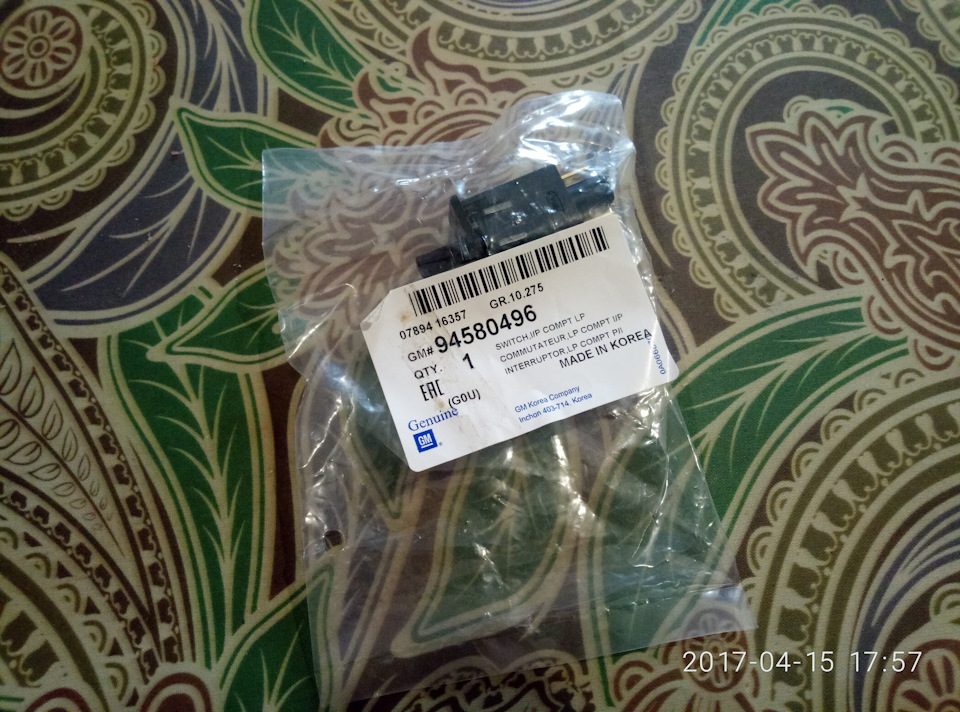 94580496 Перчаточный ящик выключатель подсветки GM | Запчасти на DRIVE2