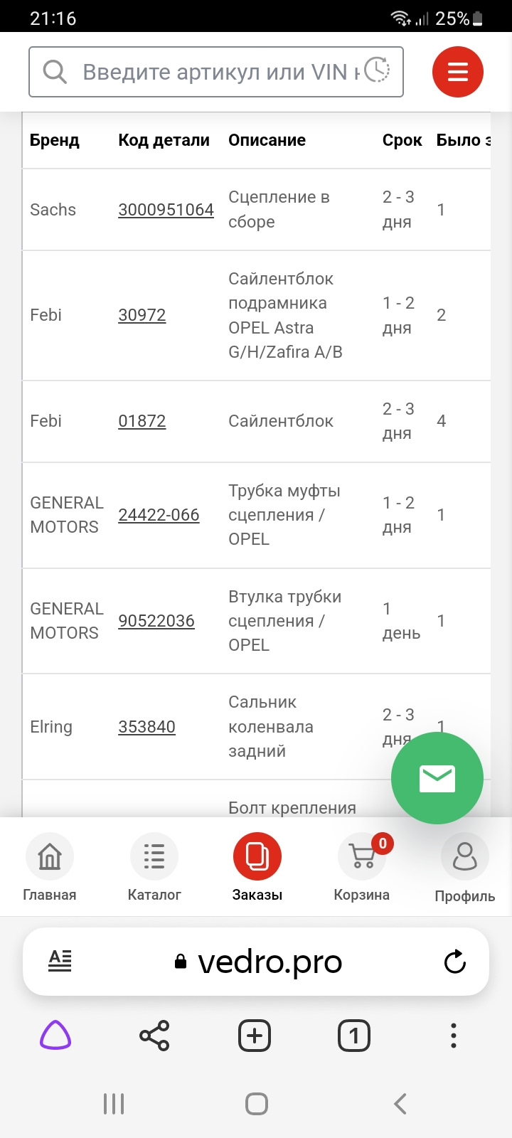 Сцеплению конец😭 — Opel Astra H, 1,6 л, 2010 года | визит на сервис ...