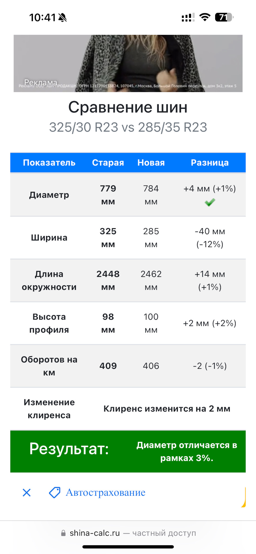 Муки выбора резины R23 — BMW X7 (G07), 4 л, 2023 года | шины | DRIVE2