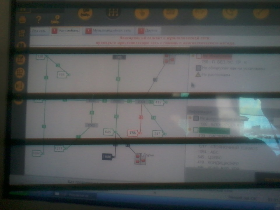 Блок подушек безопасности SRS. — Renault Laguna III, 1,6 л, 2008 года | поломка | DRIVE2