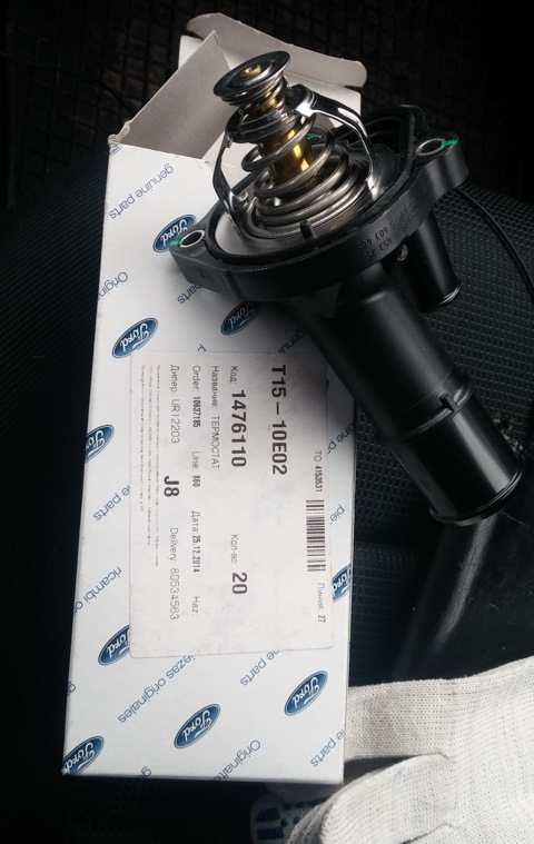 1476110 Термостат / 1,8/2,0 Duratec HE 03~ Ford | Запчасти на DRIVE2