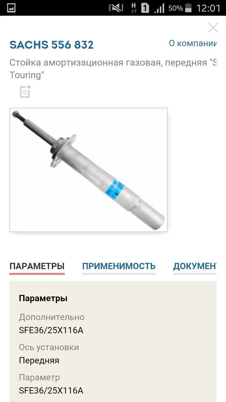 "Умерли" передние амортизаторы. — BMW 5 series (E39), 2,5 л, 2002 года ...