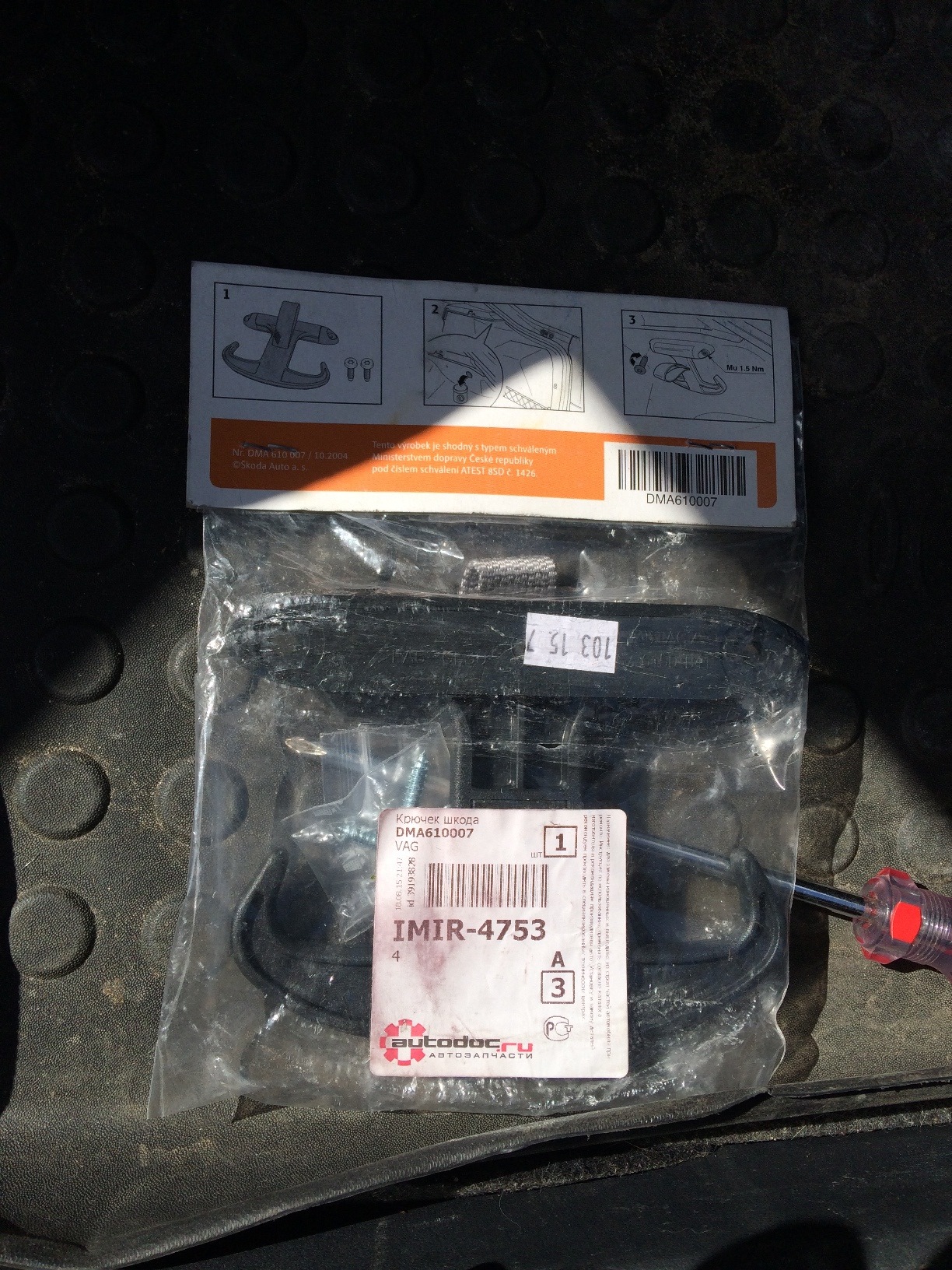 Мелкие мелочи — Skoda Octavia A5 Mk2, 1,6 л, 2011 года | своими руками ...