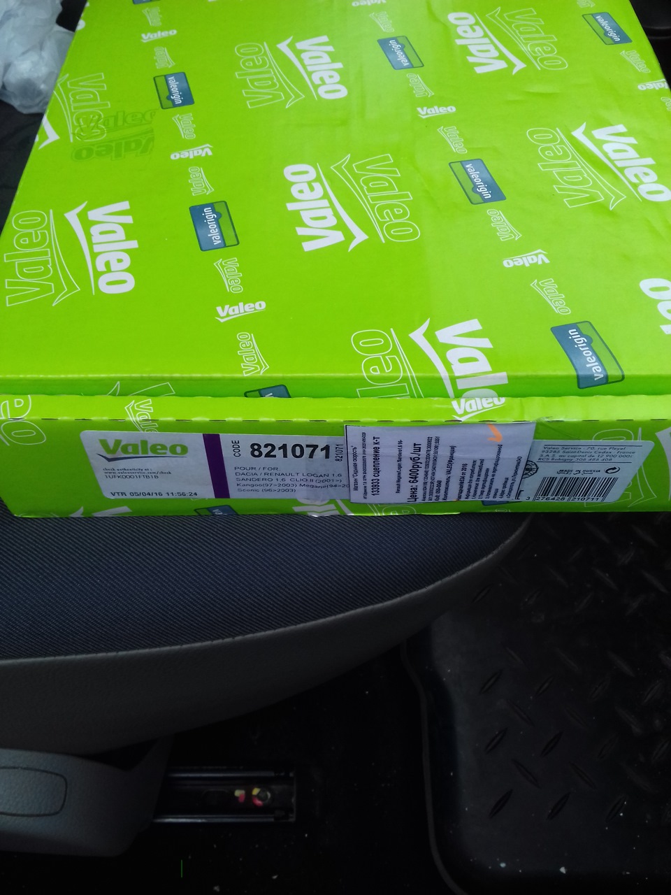 821071 Комплект сцепления Valeo | Запчасти на DRIVE2