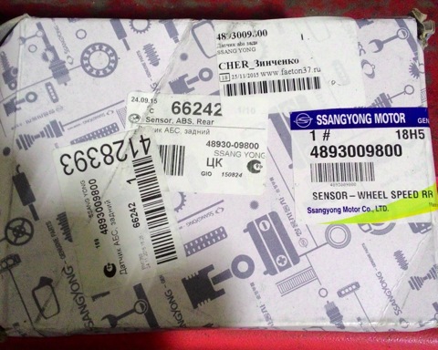 4893009800 Датчик АБС задний для SsangYong Kyron, Actyon Sports, Rexton ...