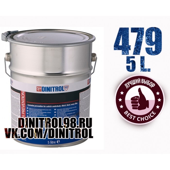 Обработка напыляемая шумоизоляции Dinitrol 479 — Lada Приора седан, 1,6 ...