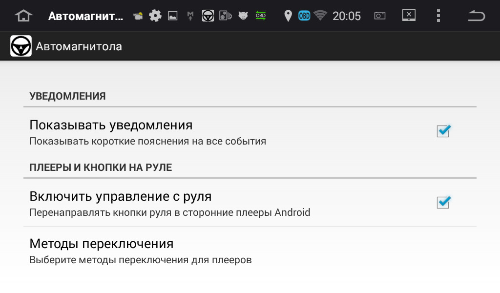 Сторонние программные плейеры в ГУ на Андроид — DRIVE2