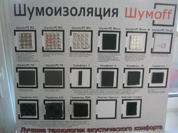 Шумоизоляционные материалы что? как? куда? и сколько? — DRIVE2