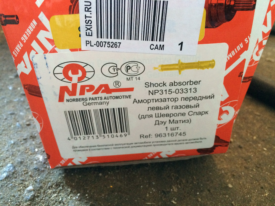 96316745 Амортизатор GM | Запчасти на DRIVE2