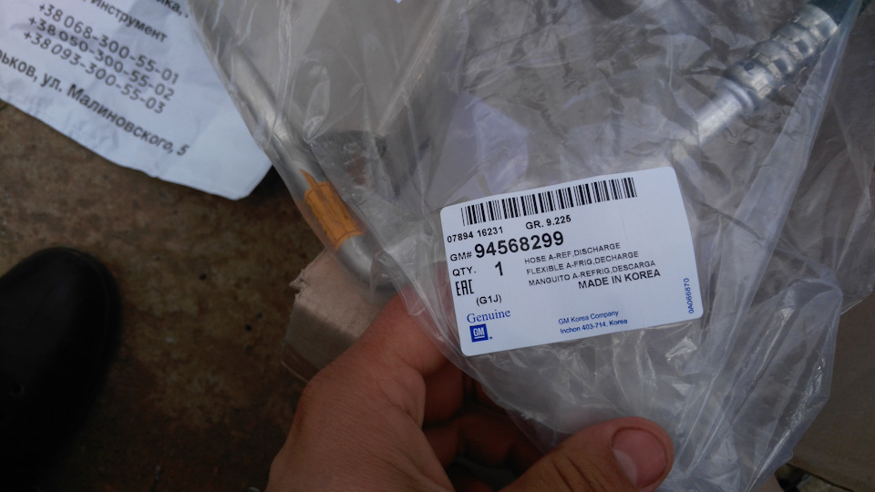 94568299 Шланг воздушный GM | Запчасти на DRIVE2